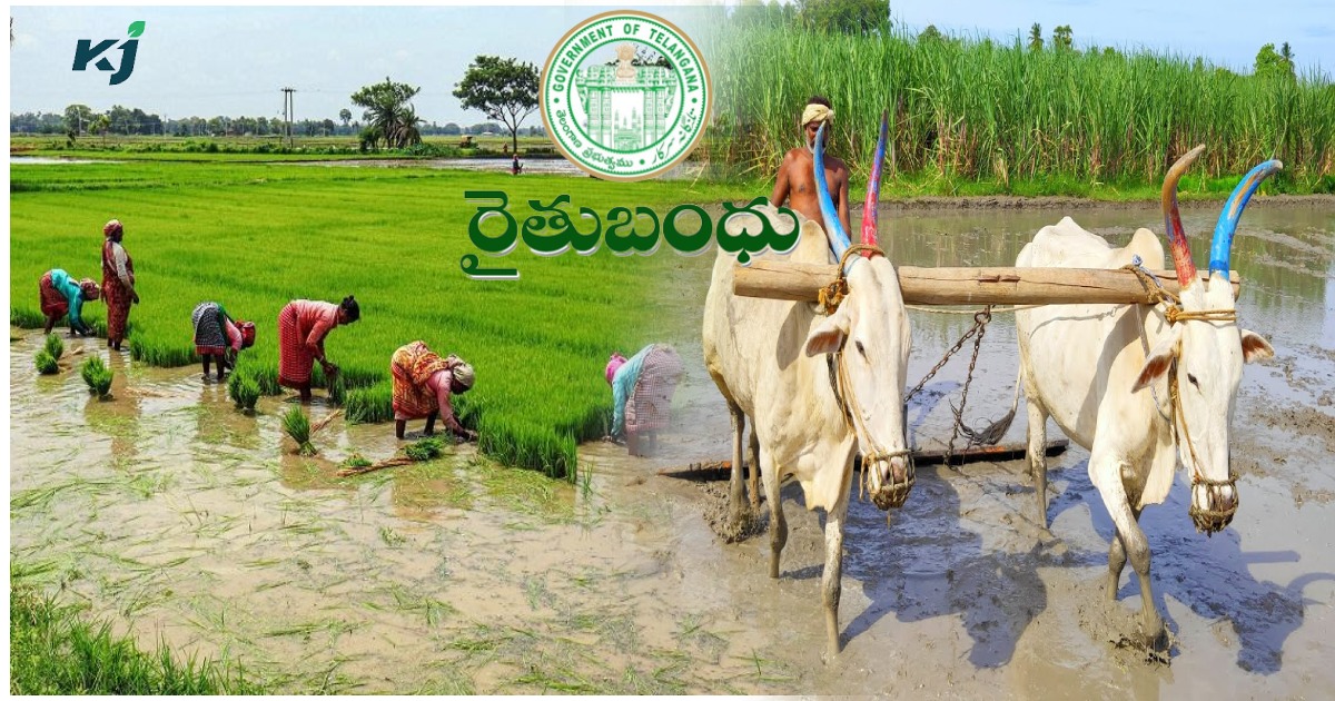 100 Best Images, Videos - 2023 - 🌾తెలంగాణ" రైతు బంధు"🎉 - WhatsApp Group ...